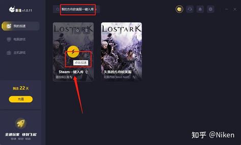失落的方舟steam入库下载最新教程 知乎