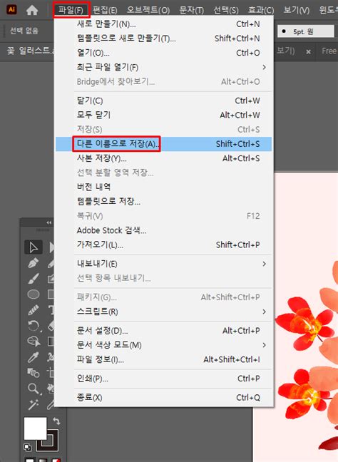 Eps 파일 뷰어 일러스트레이터로 확장자 Ai 파일 열어 Eps로 변환하기 네이버 블로그