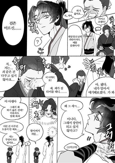Pin by 윤진 김 on 화산귀환 Anime art tutorial Cute drawings Fun comics