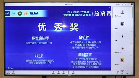 2021信创“大比武”金融场景适配验证赛道