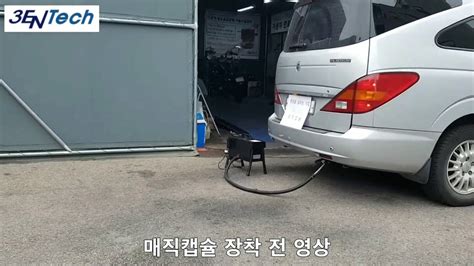 배출가스 5등급차량 매연 로디우스매연 싼타페매연 쏘렌토매연 렉스턴매연 트라제매연 액티언매연 1톤화물매연 25톤트럭매연 대형버스