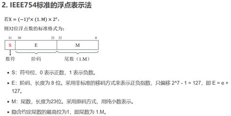 第1次作业练习题(第二章:数据信息的表示方法)机器字长n补码原码反码能表示多少个带符号的定点小数 Csdn博客 第1次作业练习题(第二章:数据信息的表示方法)机器字长n补码原码反码能表示多少个带符号的定点小数 Csdn博客