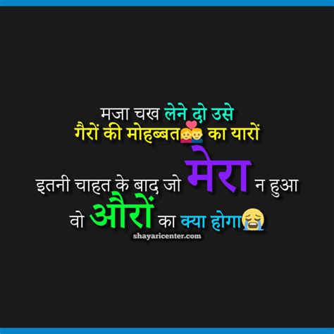 Hindi Sad Shayari Photo Heart Touching Love Sad Quotes