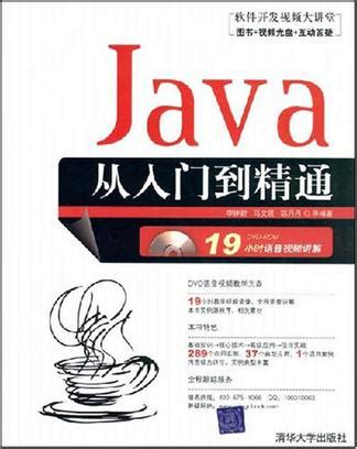 Java