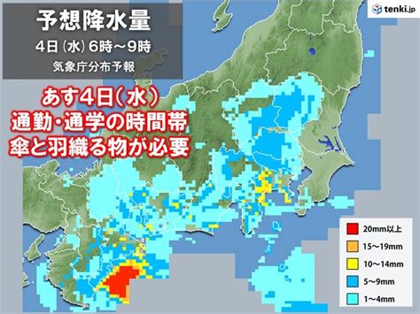 関東甲信 あす4日は通勤・通学の時間帯も傘と羽織る物が必要 3連休前半は行楽日和気象予報士 岡本 朋子 2023年10月03日 日本