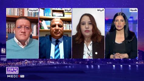 المغرب رائد إفريقي في مكافحة الإرهاب والتطرف الديني
