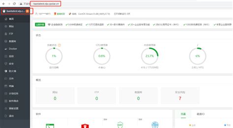 Linux安装宝塔，并实现公网远程登录宝塔面板【内网穿透】 Cpolar 极点云官网