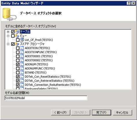 ADO NET Entity Framework データ プロバイダー
