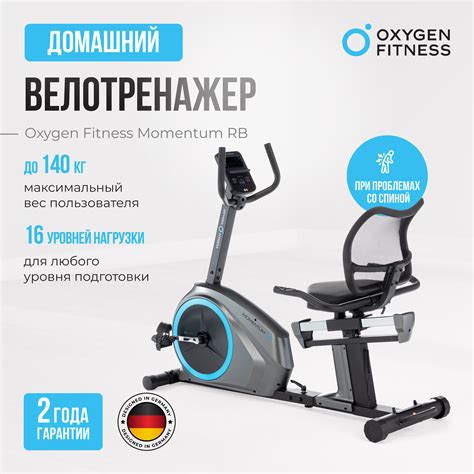 Велотренажеры Oxygen — купить по низкой цене на Яндекс Маркете
