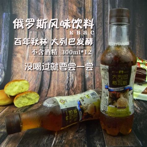 大列巴格瓦斯秋林食品面包发酵瓶装饮料俄罗斯风味饮品哈尔滨特产 淘宝网