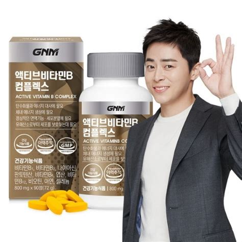 Gnm자연의품격 액티브비타민b 컴플렉스 90정 2개 에누리 가격비교