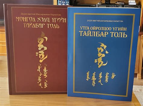 Хэлц Үг Үгийн утга нь нэг талаар уг юм буюу нэрлэгдхүүнтэй нөгөө талаар уул утга буюу нэр