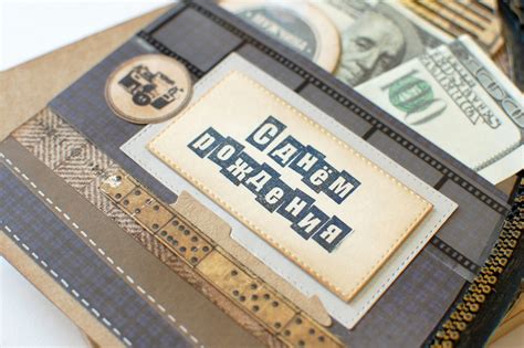 Мужская открытка с днем рождения в подарок