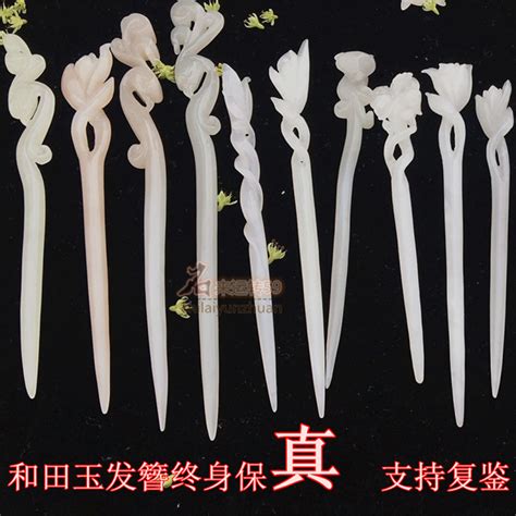 古典和田玉发簪祥云复古白玉步摇古风玉簪子盘发钗子灵芝原创如意 虎窝淘