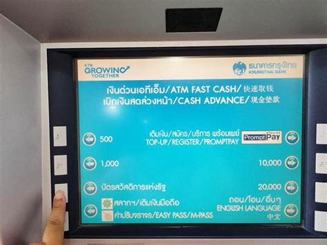 บัตรสวัสดิการแห่งรัฐกดเงินสด ได้ไหม วิธีกดเงินบัตรคนจน เมื่อลืมรหัสผ่าน