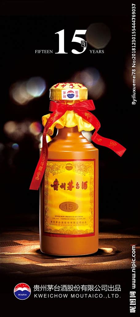 茅台 年份酒 15年 花瓣网
