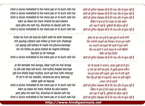 Choti Si Duniya Mohabbat Ki Hai Mere Pass Or To Kuch Nahi Hai छट स