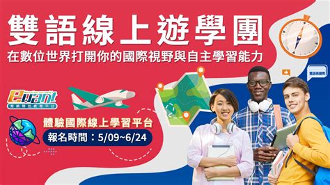 【不用出國也能 國立陽明交通大學 National Yang Ming Chiao Tung University