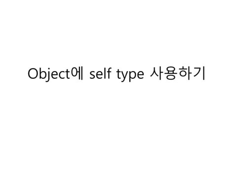 Scala Self Type Inheritance Ppt