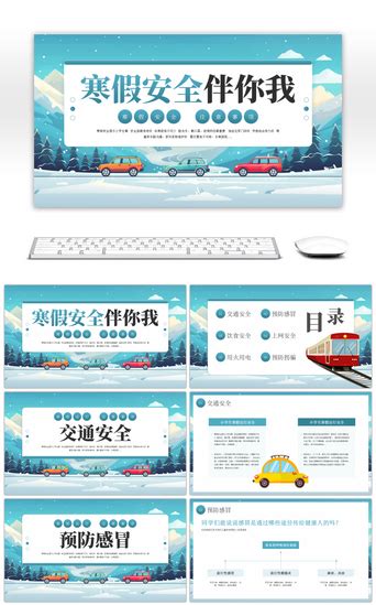 驾驶员安全培训ppt模板 免费驾驶员安全培训ppt模板素材下载 千库网