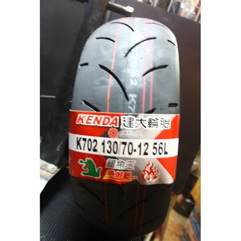 K702輪胎12吋的價格推薦 2024年11月 比價比個夠biggo