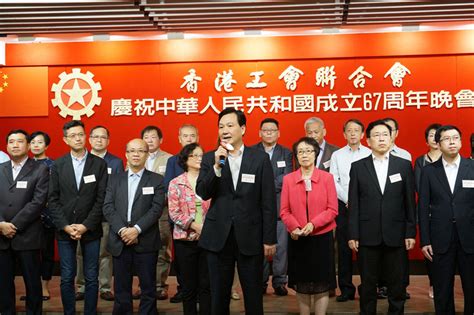 林武主礼香港工联会庆祝中华人民共和国成立67周年晚会