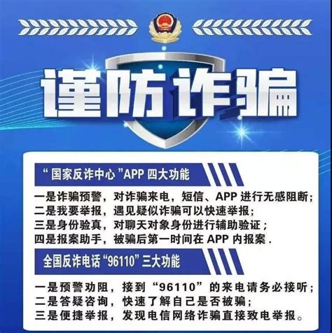 安全小课堂：防范电信网络诈骗 安徽师范大学保卫处