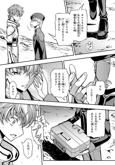 コードギアス 復活のルルーシュ 第14話（後編）｜コミックnewtype Content