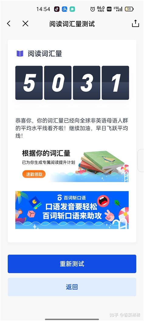 使用百词斩的第364天 知乎