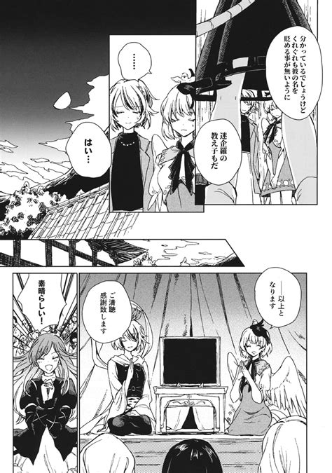 Nazrin Hijiri Byakuren Toramaru Shou And Niwatari Kutaka Touhou