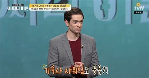 어쩌다 어른 다니엘 동독 기숙사 샤워실도 남녀공용이었다 결정적장면