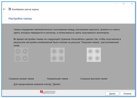 Как откалибровать монитор в Windows 11 10 тонкая донастройка