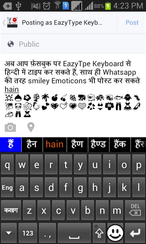 Eazytype Nepali Keyboard Emoji And Stickers S Apk สำหรับ Android