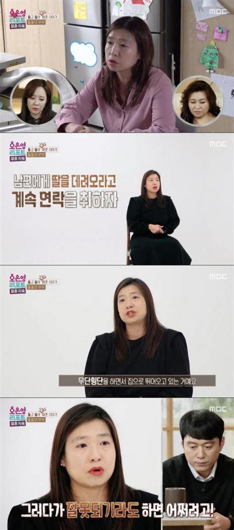 ‘돌돌이 부부 남편 술 취해 5세 딸 손잡고 무단횡단 애 데리고 술집도”결혼지옥 핫피플