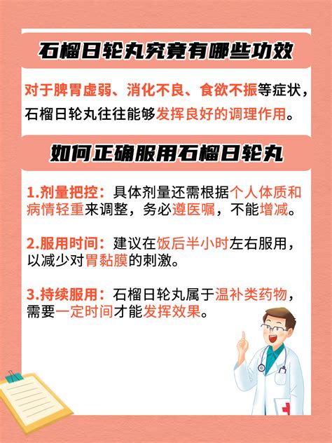 石榴日轮丸：解密藏药瑰宝，守护你的健康 家庭医生在线家庭医生在线首页频道