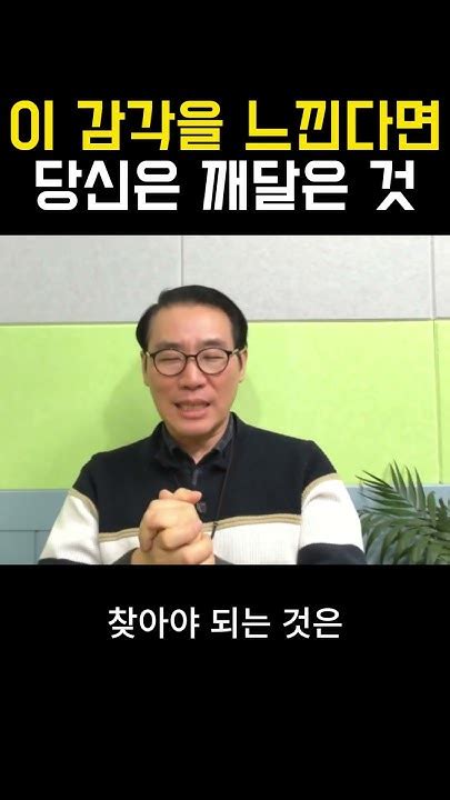 이 감각을 느낀다면 당신은 깨달은 것 부자 명상 자기계발 거울명상 무의식정화 끌어당김 끌어당김의법칙 부자명상