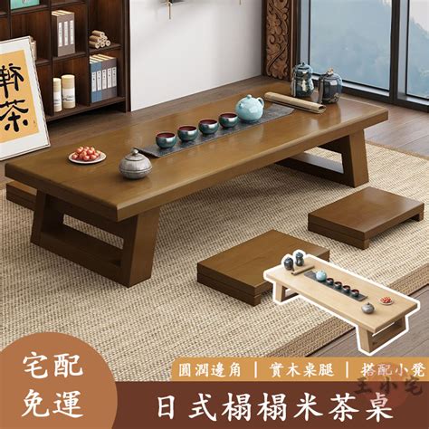 【宅配免運】茶桌 榻榻米桌 茶几桌 長條桌 矮桌 炕幾 飄窗桌 客廳桌 喝茶桌 泡茶桌 接待桌 茶幾組合 炕桌oh799 蝦皮購物