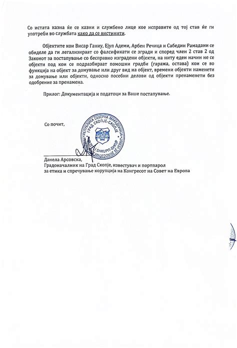 Danela Висар Ганиу не може да уништи толку документи колку што јас имам докази ‼️Неговата