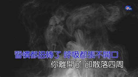 左右手 張國榮 粵語 高清 伴唱版本 卡拉OK KARAOKE KTV YouTube