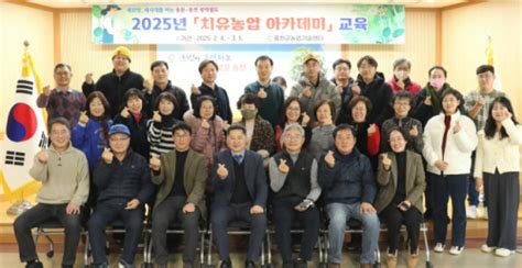 포토뉴스 홍천군농업기술센터 치유농업 아카데미 개강