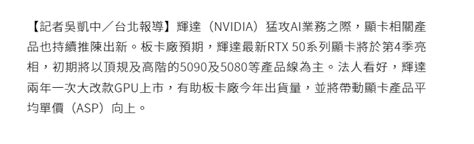 RTX 5090什么时候发布多少钱或许已经有了答案