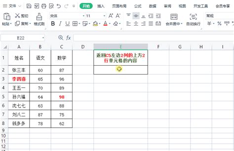 Offset函数应用实例分享