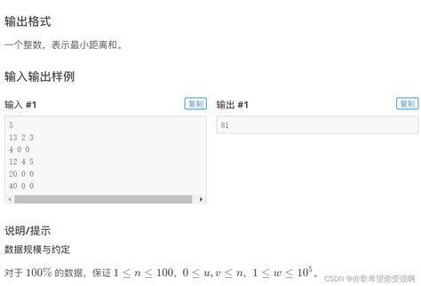 算法每日一练动态规划图论换根dp会议 医院设置