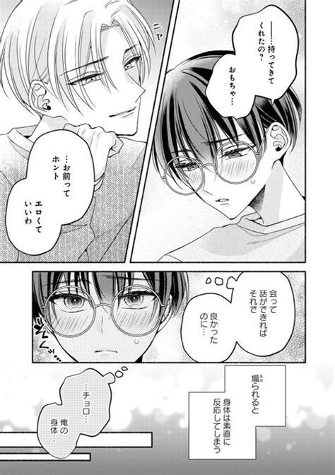 【最新号】🎉3月30日木発売🎉 Gateau5月号 Verb 一迅社gateau ガトー 編集部 さんのマンガ ツイコミ仮