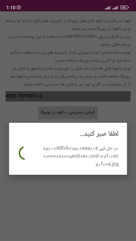 دانلود برنامه روبیکا دانلودر برای اندروید مایکت