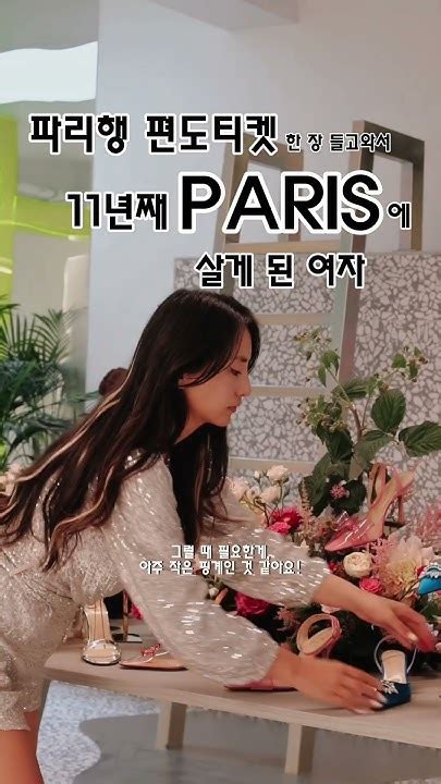 프랑스 플로리스트 유학 파리플로리스트학교 에꼴데플로리스트드파리 피베르디스쿨 프랑스유학 유럽여행 해외창업 플라워디자이너 유학 파리일상 꽃유학 플라워클래스 해외플로리스트