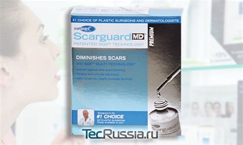 Scarguard – жидкий крем (мазь) от шрамов и рубцов. Инструкция, отзывы и ...