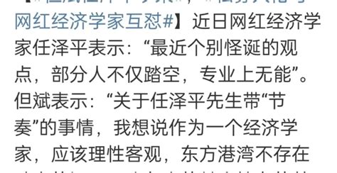 多空不让！但斌和任泽平隔空吵架，究竟怎么回事？腾讯新闻