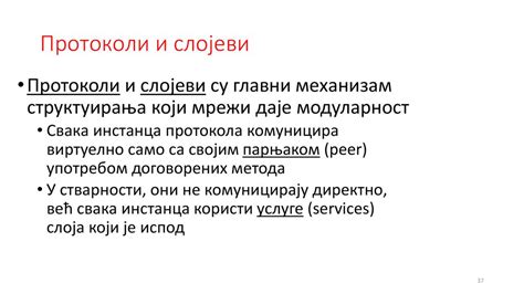 Оперативни системи и Рачунарске мреже Ppt Download