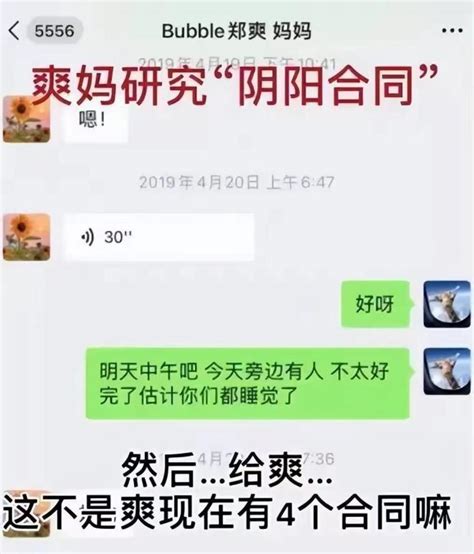 郑爽个人资料简介 一年后再看她，她很可恨，也很可悲 人物集